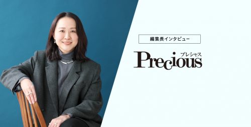 タイアップは表現方法をカスタマイズしてご提案します。 『Precious』池永裕子編集長インタビュー | 小学館AD POCKET